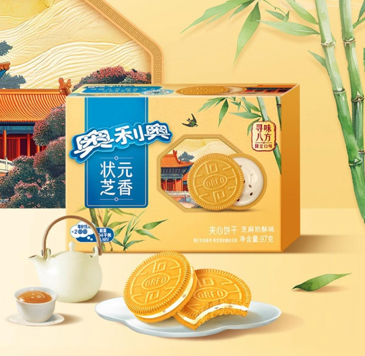 Oreo Sesame Milk Flavor (3.42oz) | 203 Exotics