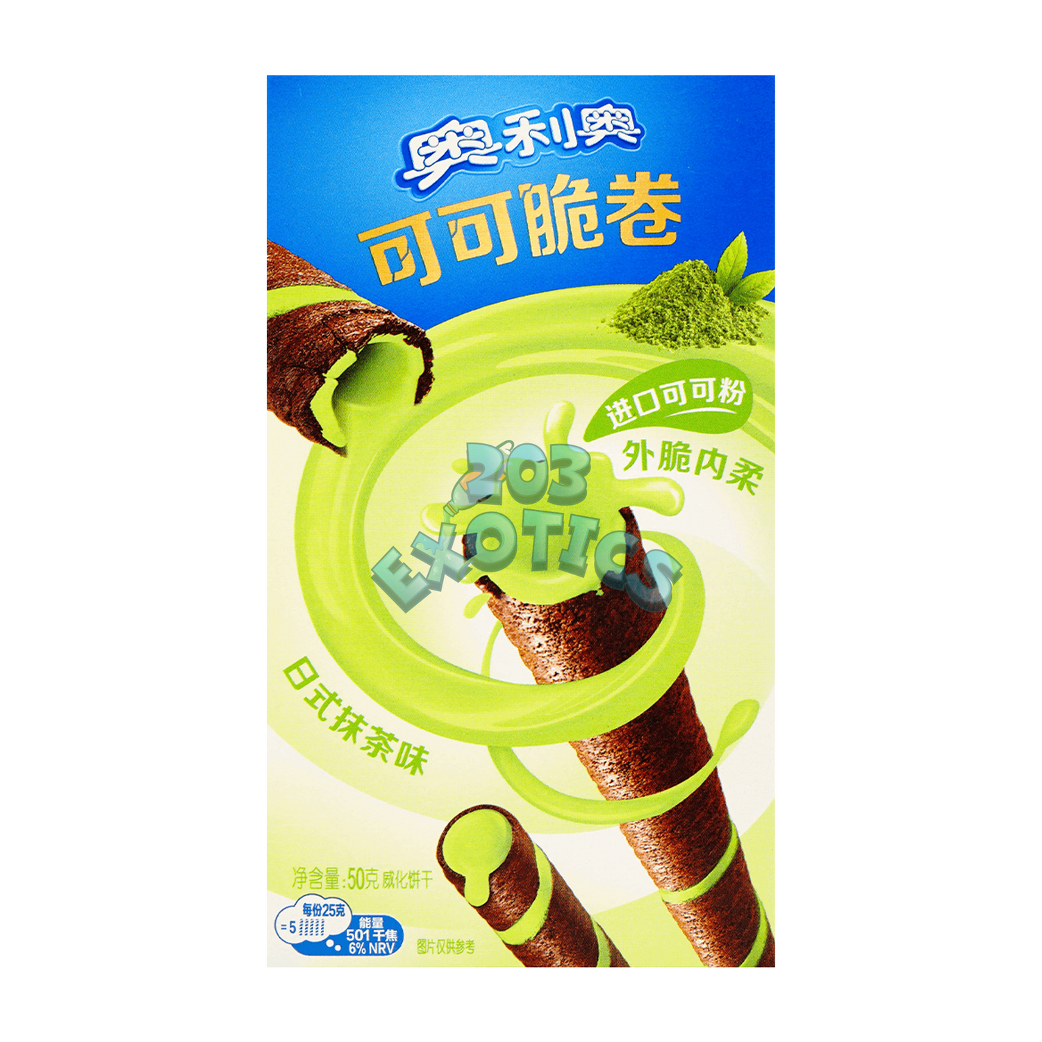 Oreo Cocoa Wafer Straw Matcha (1.76 oz) | 203 Exotics