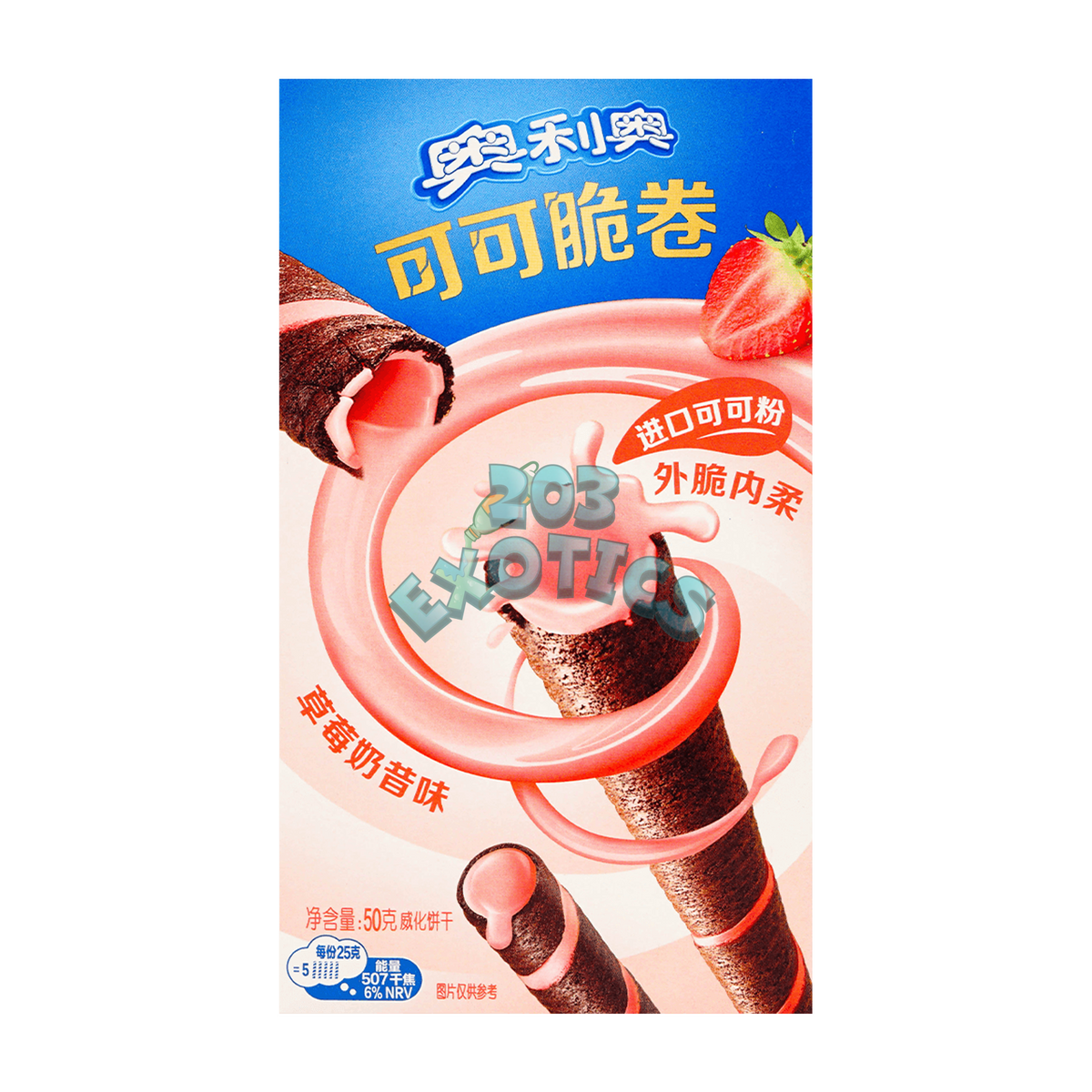 Oreo Cocoa Wafer Straw Strawberry (1.76 oz) | 203 Exotics