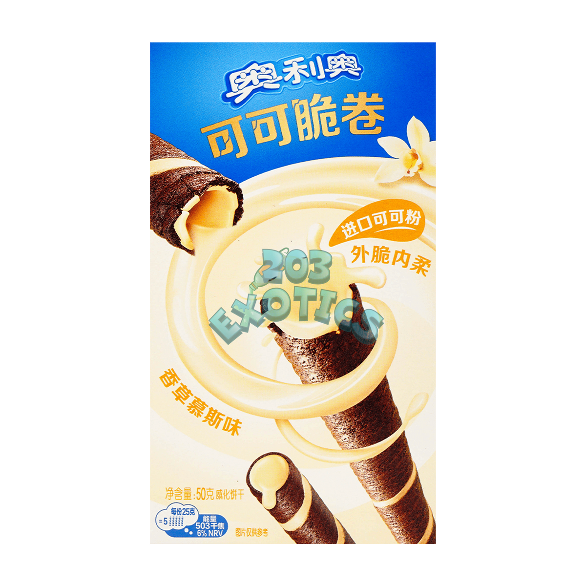 Oreo Cocoa Wafer Straw Vanilla Mousse (1.76 oz) | 203 Exotics
